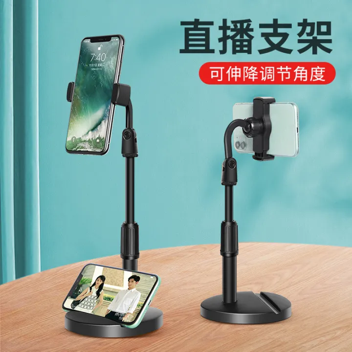 Mobile Phone Stand Desktop Live Stream Vertical Shooting Universal ...