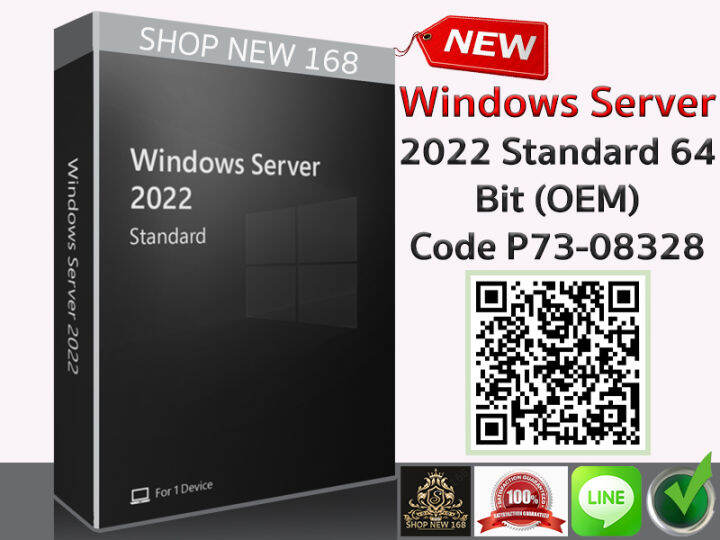 Windows Server 2022 Standard 64 Bit (OEM) ลิขสิทธิ์แท้ ประกันศูนย์ P73 ...