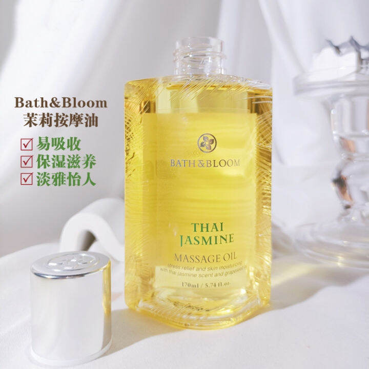 New package bath & bloom jasmine essential oil Thai SPA body massage oil 170ml soothing and ...