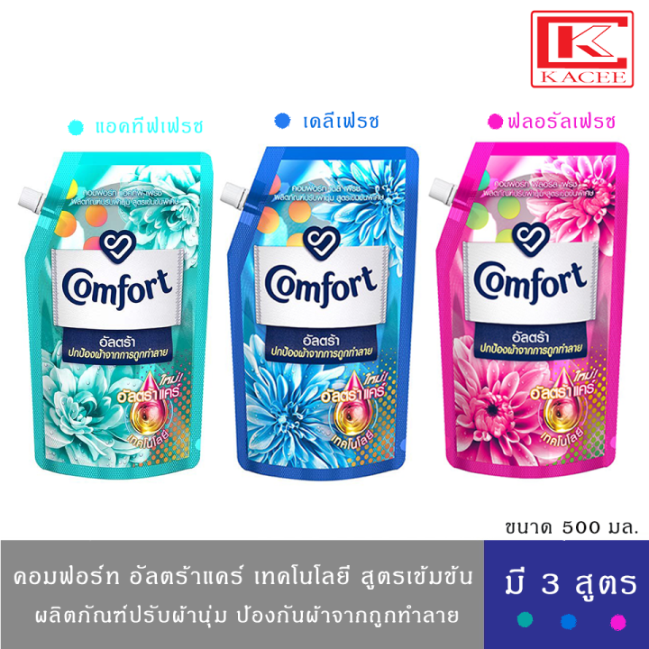 Comfort Ultra Fabric Softener คอมฟอร์ท อัลตร้า น้ำยาปรับผ้านุ่ม สูตรเข้มข้นพิเศษ เดลี่เฟรช(ฟ้า ...