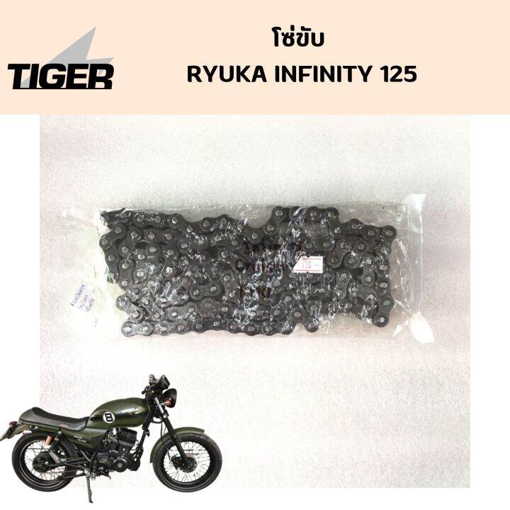 โซ่ Ruyka Infinity Cruiser 125 (แท้จากศูนย์) | Lazada.co.th