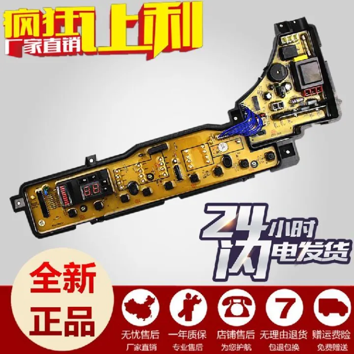 Panasonic automatic washing machine computer board W2449-6ZE04 XQB60-H640U circuit main board ...