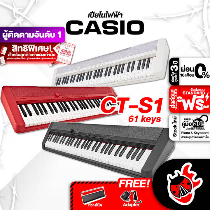 ทักแชทรับส่วนลด 500.- MAX คีย์บอร์ด Casio CTS1 สี Black , Red , White ...