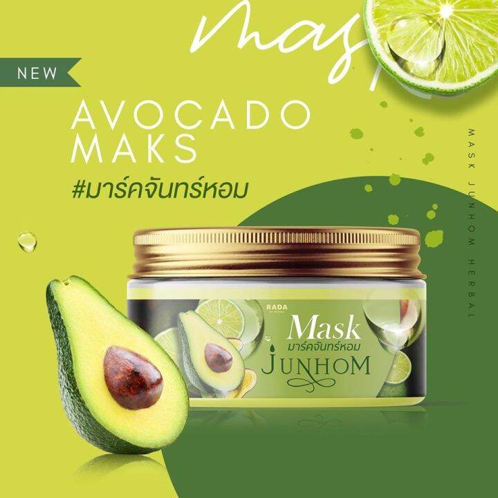 มาส์กจันทร์หอม Mask Junhom Herbal (Net Weight 250 g.) | Lazada.co.th