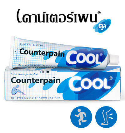 COUNTER PAIN เคาน์เตอร์ เพน สูตรเย็น มี 3 ขนาด ครีมนวด คลายเส้น ข้อ ...