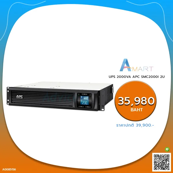UPS 2000VA APC SMC2000I 2U | Lazada.co.th