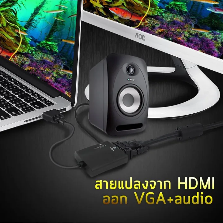 สายแปลงจาก HDMI ออก VGA+audio, HDMI to VGA + audio Converter Adapter ...