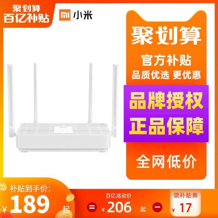 [Billion subsidy exclusive discount] Xiaomi Redmi router AX5 5G dual ...