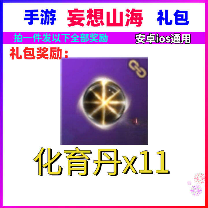 Mobile game delusion mountain and sea exchange code cdk gift package ...