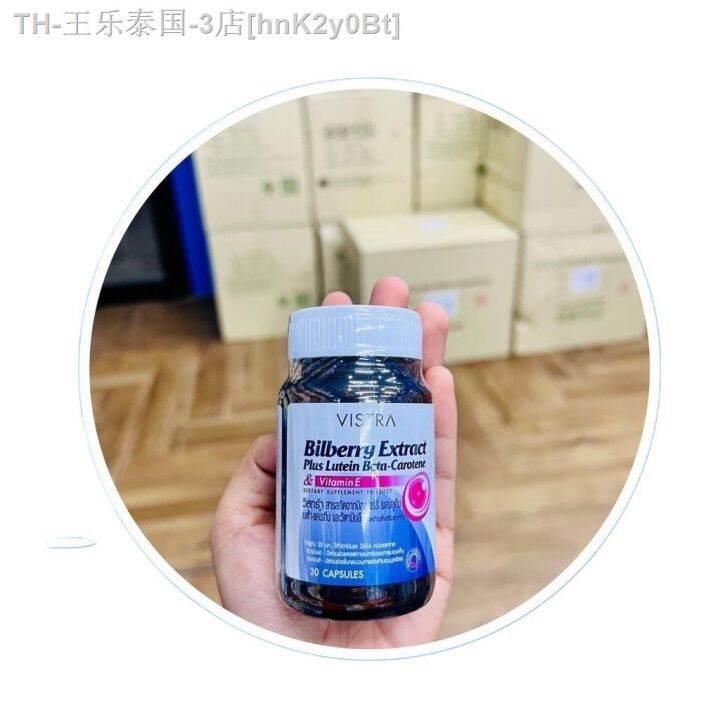 New I!! Vistra bilberry extract 30 capsules (ทานดีมาก ช่วยบำรุงสายตาและชะลอความเสื่อมของดวงตา ...