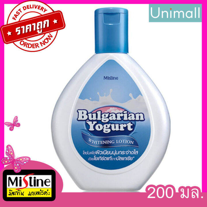 มิสทีน Mistine 200มล. ครีมบำรุงผิว โลชั่น บัลแกเรียนโยเกิร์ตไวท์🔥 ลดราคาพร้อมจัดส่ง 💯 / Unimall ...