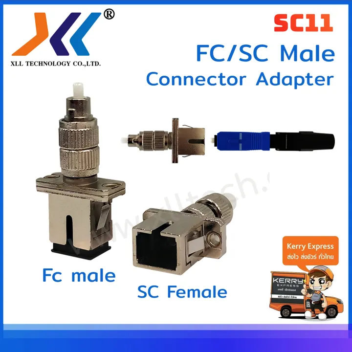 FC/SC MALE connector Adapter(fiber optic) หัวต่อตรงแปลงAdapter | Lazada ...