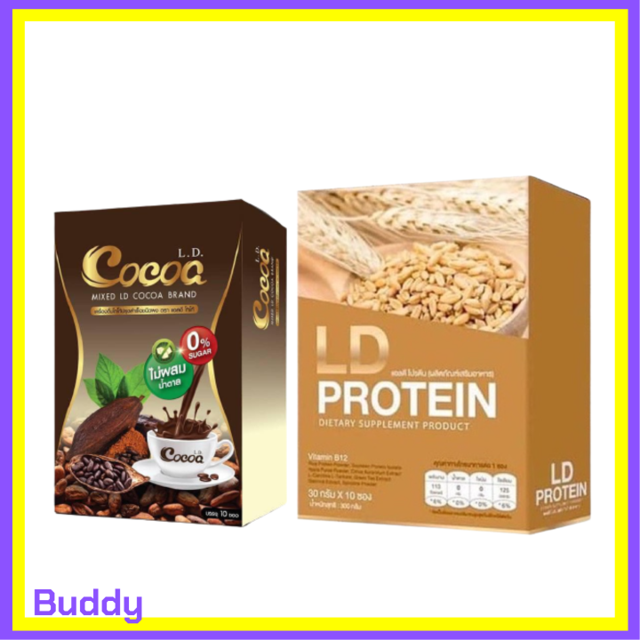 ** เซ็ตคู่ฮิต ** LD Protein แอลดี โปรตีน อาหารเสริมผลิตจากโปรตีนจากพืช ...