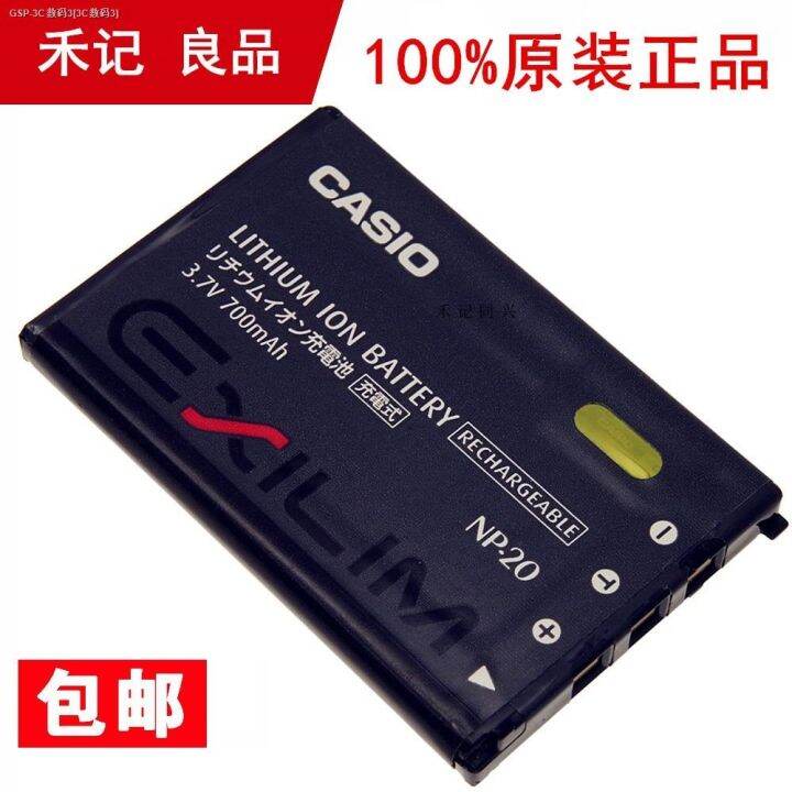Casio NP-20 battery EX-S600 S500 S770 Z60 Z65 Z75 Z70 original camera ...