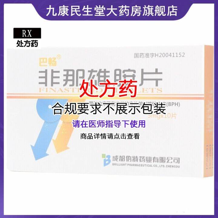 Ba Chang Finasteride Tablets 5mgx10 Tablets/Box Prostate Hyperplasia ...