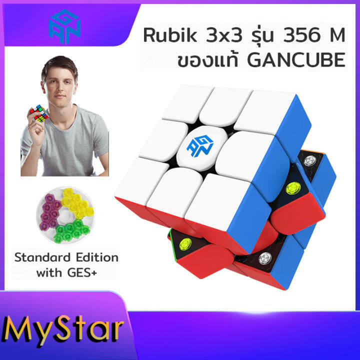 (ร้านไทย) GAN รูบิคแม่เหล็ก 3x3 GAN 356M 356 R S ของแท้ ของเล่น รูบิค ...