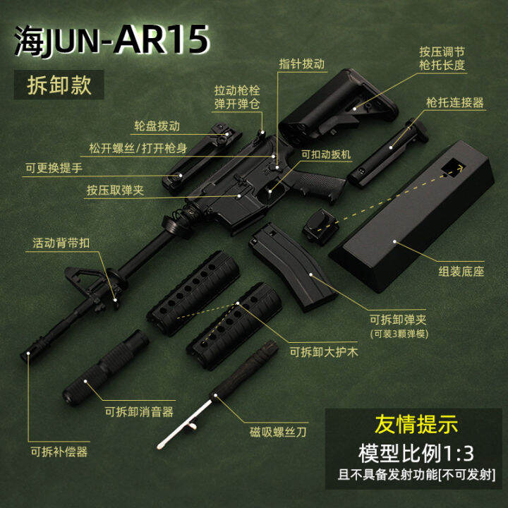1:3 detachable m416 m4a1 assembled model grab metal military fans to ...