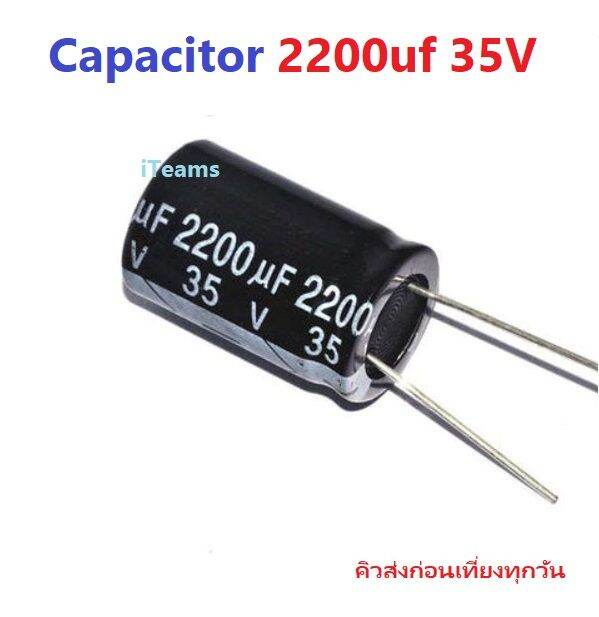 Capacitor 2200uf 35V Electrolytic iTeams ตัวเก็บประจุ คาปาซิเตอร์ ...