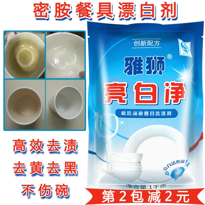 Melamine Dinnerware Plastic Melamine Tableware Special Soaking Powder ...