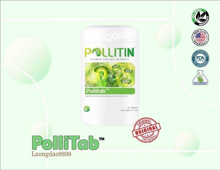 Pollitab พอลลิแทป ผลิตภัณฑ์Pollitin ของแท้100% | Lazada.co.th