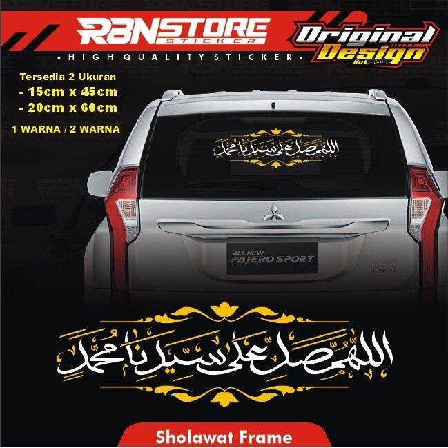 (NEW) STIKER SHOLAWAT NABI ARAB FRAME CUTTING STICKER KALIGRAFI KACA ...