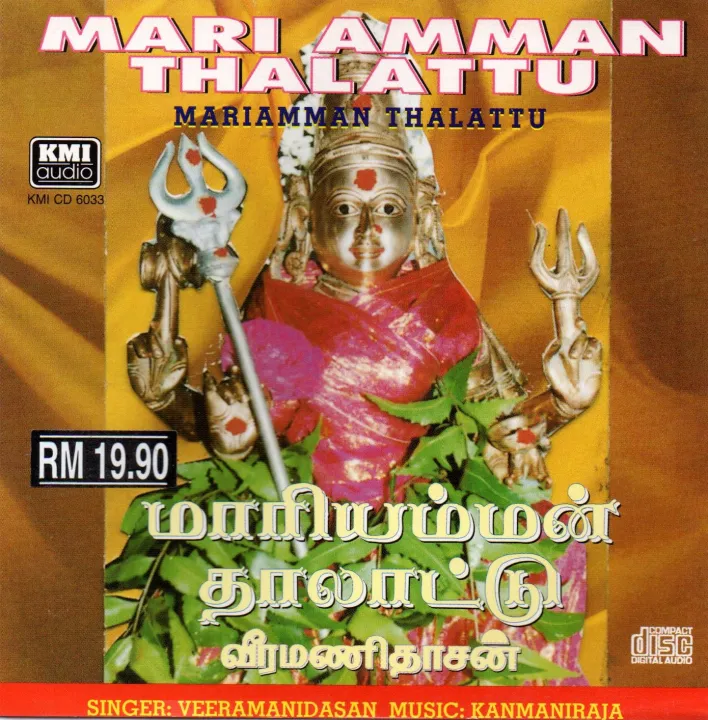 MARI AMMAN THALATTU DEVOTIONAL SONGS / PRAYING AMMAN AUDIO CD | Lazada