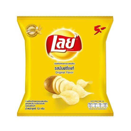 เลย์ หอล่ะ5บาท | Lazada.co.th