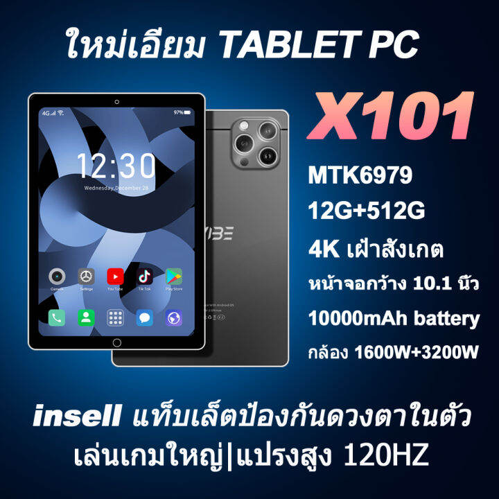 Tablet NUMVIBE X101 แท็บเล็ต12GB RAM + 512GB ROM Dual SIM LTE WiFi 5Gแท็บเล็ต10.1 นิ้วAndroid ...