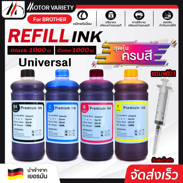 MOTOR Toner น้ำหมึกเติม Refill 1000ml. For Brother INK DCP-T5000W/T510W ...
