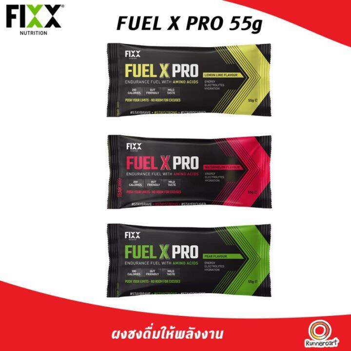 Fixx Fuel X Pro 55g เครื่องดื่มให้พลังงานชนิดผงละลายน้ำ | Lazada.co.th