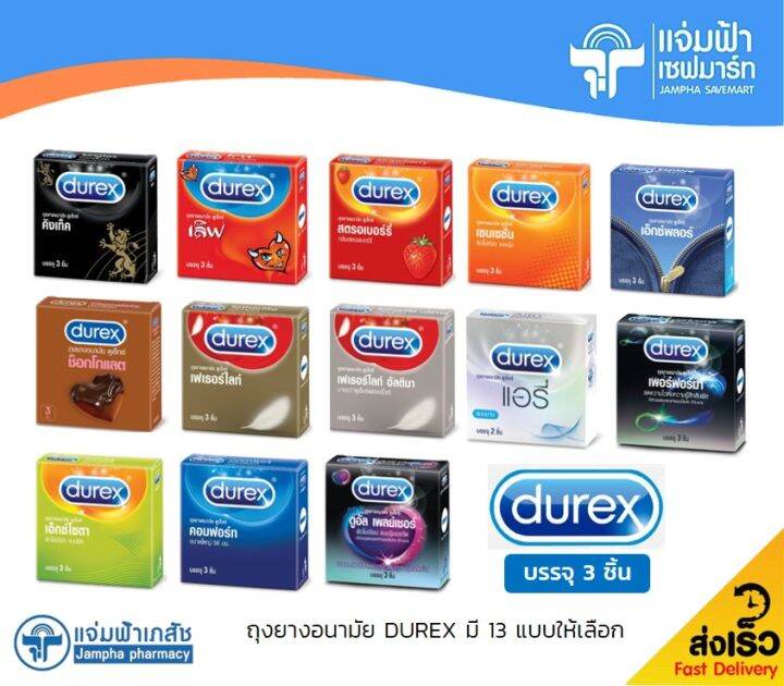 [มี 13 แบบให้เลือก] Durex ถุงยางอนามัย ดูเร็กซ์ | Lazada.co.th