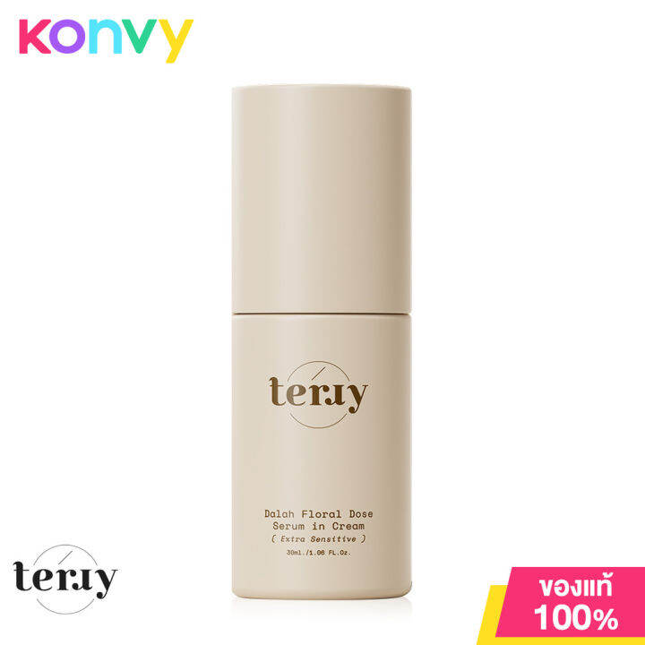 Terry Dalah Floral Dose Serum In Cream Extra Sensitive 30ml เซรั่มดอกดา ...