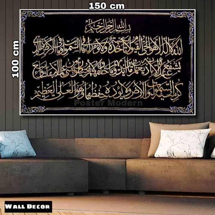Hiasan Dinding Poster Kaligrafi Ayat kursi Xtra Jumbo Code12 Ukuran Besar dan Mewah / Kaligrafi ...