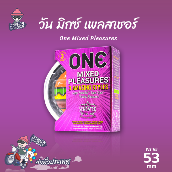 ถุงยางอนามัย 53 ถุงยาง myONE Mixed Pleasures แบบบาง แบบปุ่ม และเรืองแสง หลายกลิ่น หลากรส (1 ...