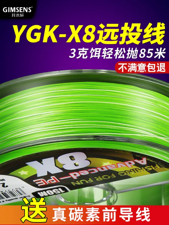 ญี่ปุ่นนำเข้า Dyneema ygkpe สายล่อพิเศษ 8 ถักเรียบล่อ pe สายเบ็ดยาวของแท้ | Lazada.co.th