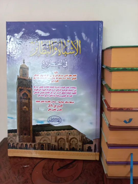 Kitab Kuning ASYBAH WAN NADHOIR | Lazada Indonesia Kitab Kuning ASYBAH WAN NADHOIR | Lazada Indonesia