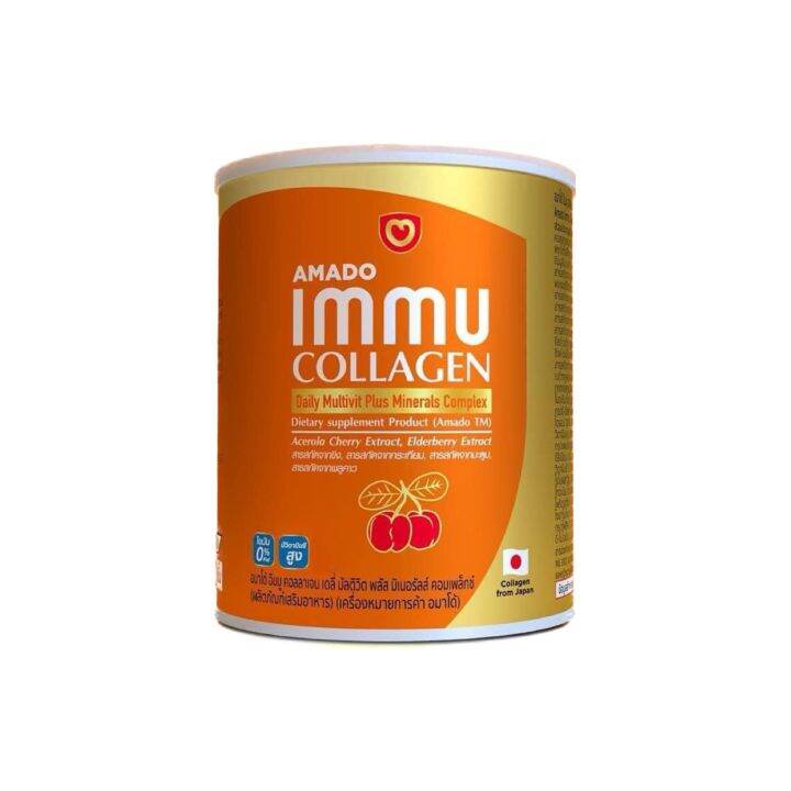 Amado Immu Collagen อมาโด้ อิมมู คอลลาเจน สูตรใหม่ | Lazada.co.th