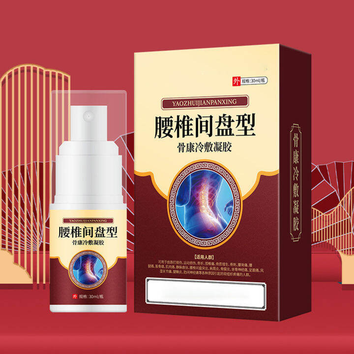 30ml Cervical Spine Pain Relieve Spray Penetrates Deep Through Muscle ...