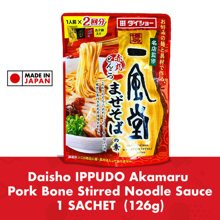 DAISHO Ippudo Akamaru Pork Bone Stirred (Tonkotsu) Noodle Sauce -126g ...