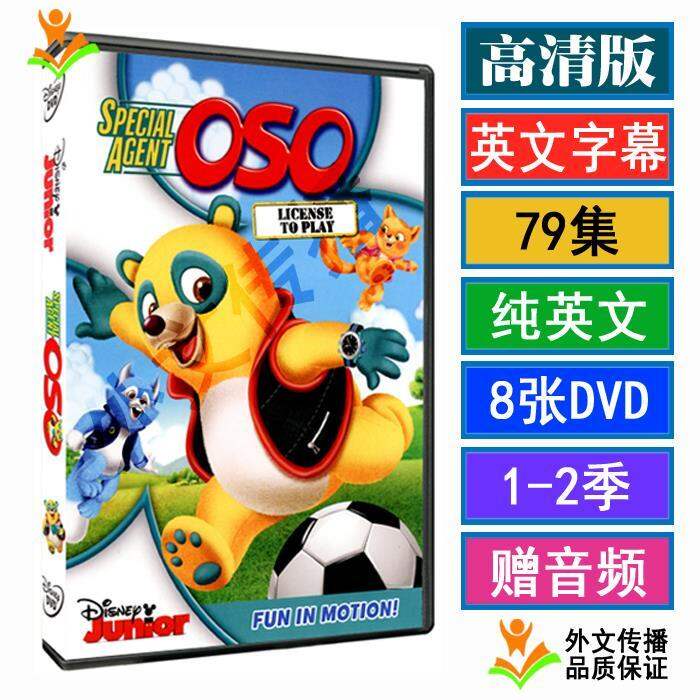 English Edition Complete Works Special Agent Oso Opel Early Education ...