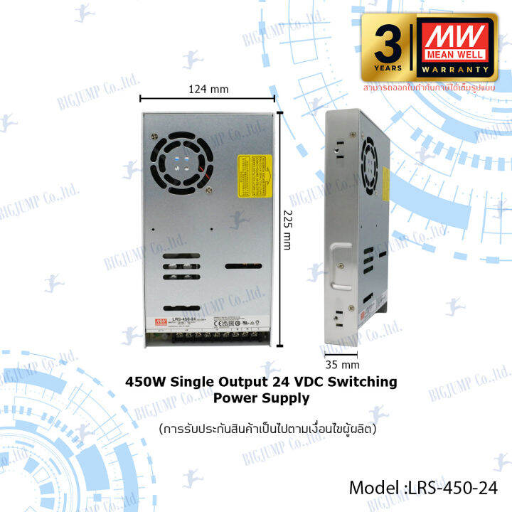 LRS-450-12 , LRS-450-24 , LRS-450 Meanwell Power Supply เพาวเวอร์ซัพพลาย 450W 12Vdc,24Vdc ของแท้ ...
