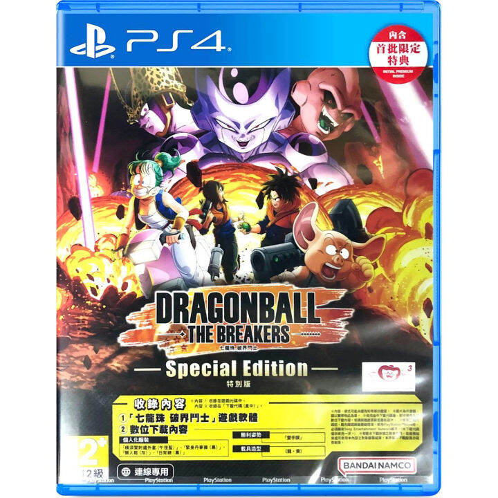 PS4 Dragon Ball The Breakers Special Edition / Breaker | Lazada Indonesia