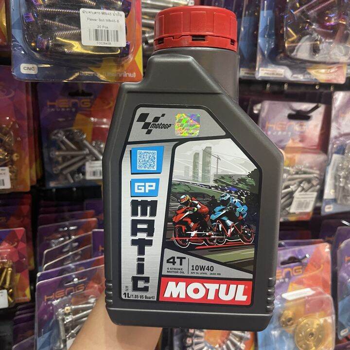 MOTUL GP MATIC 10W 40 1L | Lazada PH
