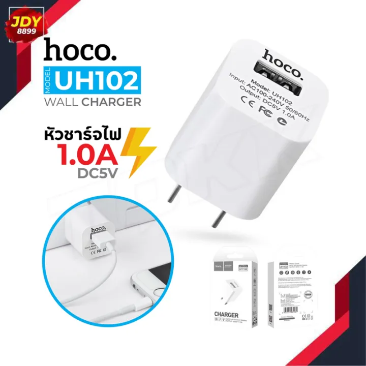 Hoco รุ่น UH102 Adapter หัวชาร์จ หัวชาร์จเร็ว ชาร์จเร็ว ราคาถูก ของแท้ ...