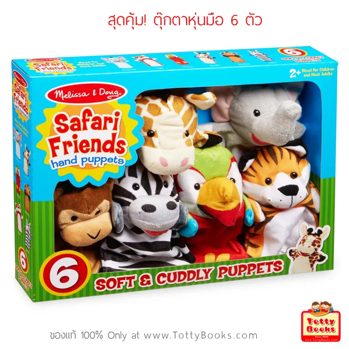Totty Books (ของแท้ USA ส่งไวจากไทย 1 - 6 ขวบ) ของเล่นเสริมทักษะ ตุ๊กตา ...