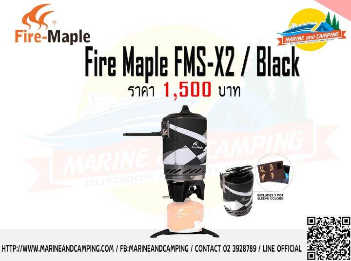 Firemaple FMS-X2 BLACK ชุดเตาพร้อมหม้อ | Lazada.co.th