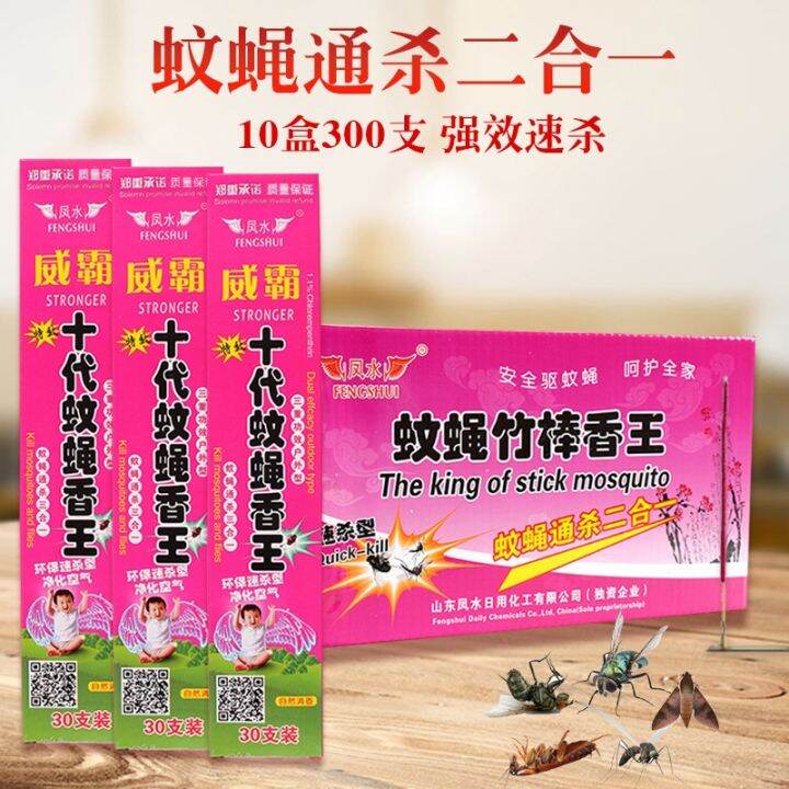 [Free ship] Fly-killing incense hotel strong fly effective mosquito ...