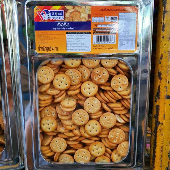 ขนมปังปี๊ป 4 กิโล อิงริช V food salted crackers biscuit | Lazada.co.th