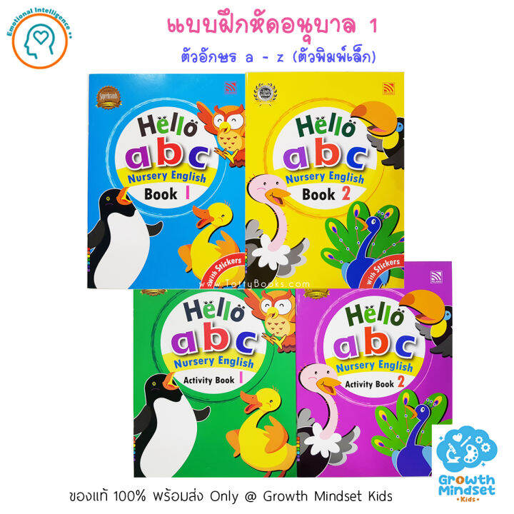 GM Kids (ของแท้พร้อมส่ง 2.5 - 4 ขวบ) ชุดแบบฝึกหัดอนุบาล ตัวอักษร a - z Hello abc (Pelangi ...