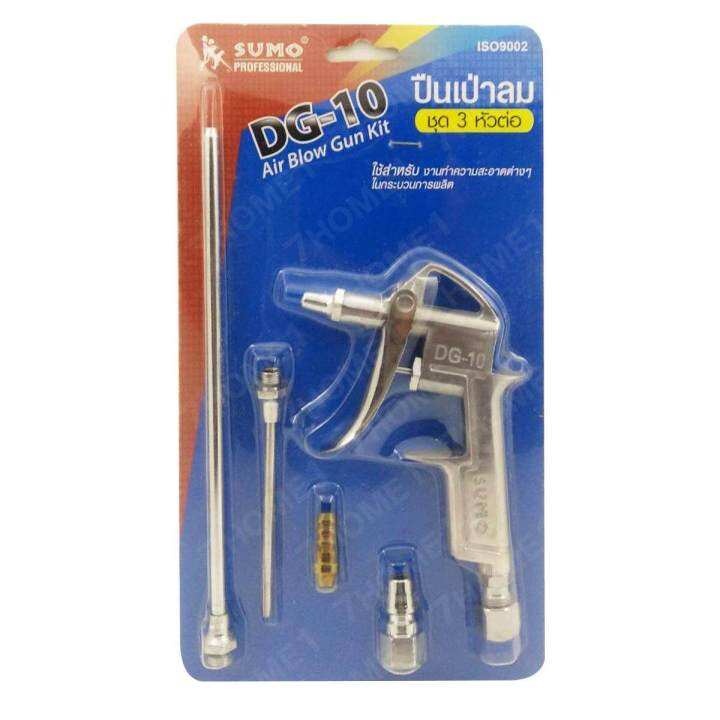 SUMO(ซูโม่) DG-10 ปืนเป่าลม ชุด3หัวต่อ 10 Bar ของแท้แบรนซูโม่ คุณภาพเกินคุ้ม!! | Lazada.co.th